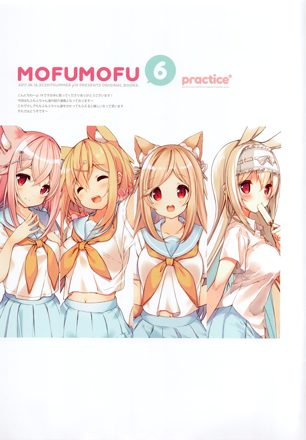 practice p19 amamiya aki amamiya mei cynthia riddle sylvie-milia leclerc animal ears bunny ears ...